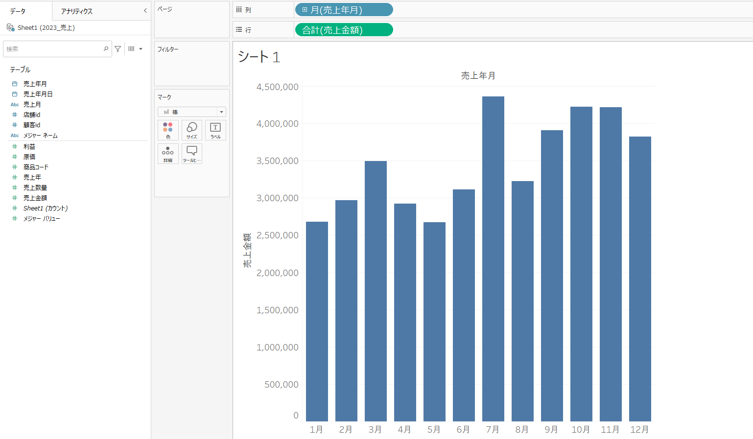 【Tableau】データソースの置換手順 (Tableau Certified Data Analyst 出題範囲) 【Tableau】データソースの置換手順 (Tableau Certified Data Analyst 出題範囲)